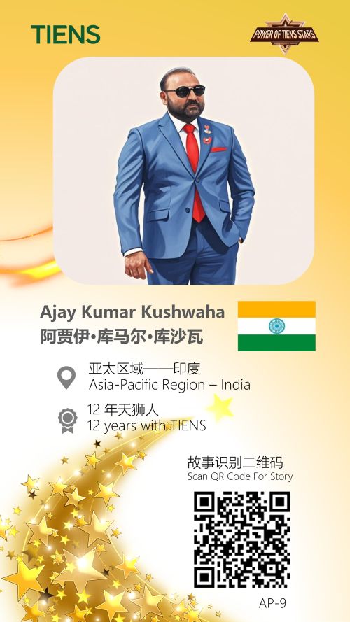 33rd Carnival | 33周年嘉年华 | Tiens Group Official Website | 天狮集团官网